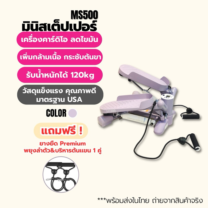 Mini stepper ms500เครื่องลดต้นขาน่องเอว เน้นลดไขมันกระชับทุกสัดส่วนเครื่องออกกกลังกายบริหารต้นขา ...