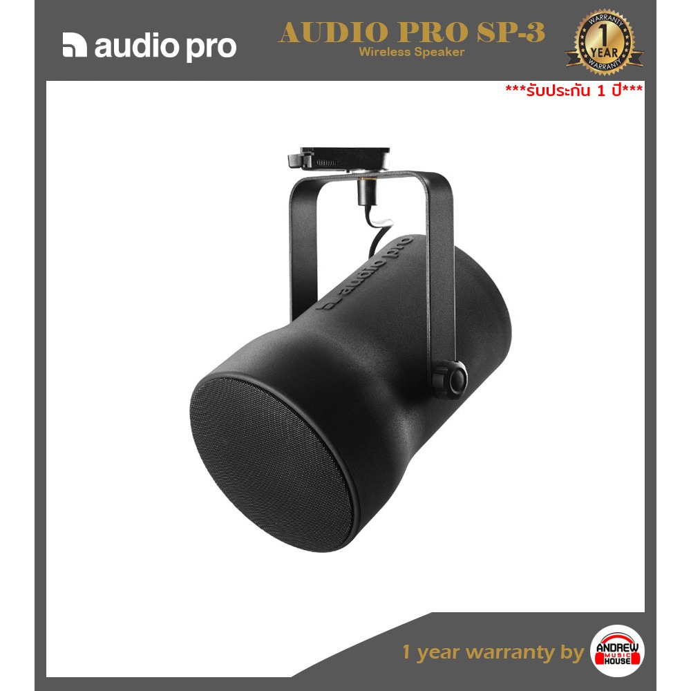 AUDIO PRO SP-3 ลำโพงไร้สาย 2 ทางแบบแอคทีฟขนาด 4.5 นิ้ว สำหรับติดตามงานต่างๆ ***รับประกันศูนย์ 1 ...
