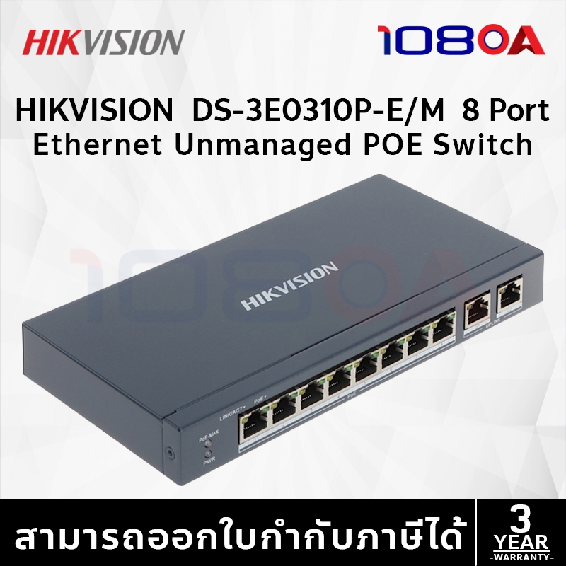 HIKVISION DS-3E0310P-E/M 8 Port Fast Ethernet Unmanaged POE Switch ...