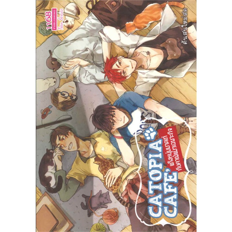 Catopia Cafe' แก๊งหนุ่มมาดเท่กับคาเฟ่แมวเฉพาะกิจ | Shopee Thailand