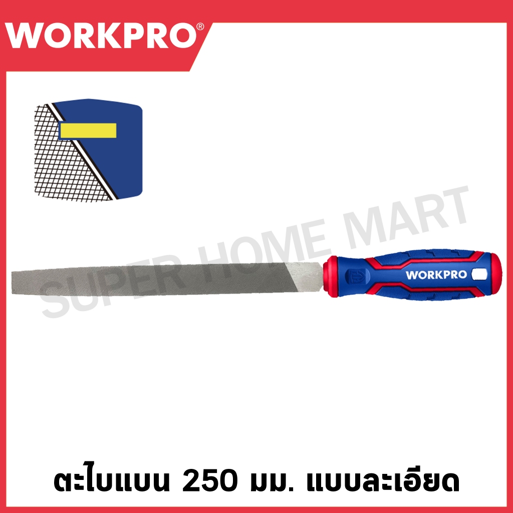 WORKPRO ตะไบแบน ขนาด 250 มม. (10 นิ้ว) แบบละเอียด รุ่น WP251002 | Shopee Thailand