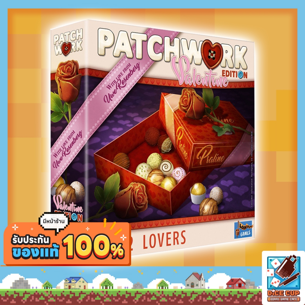 [ของแท้] Patchwork Valentine Board Game | Shopee Thailand