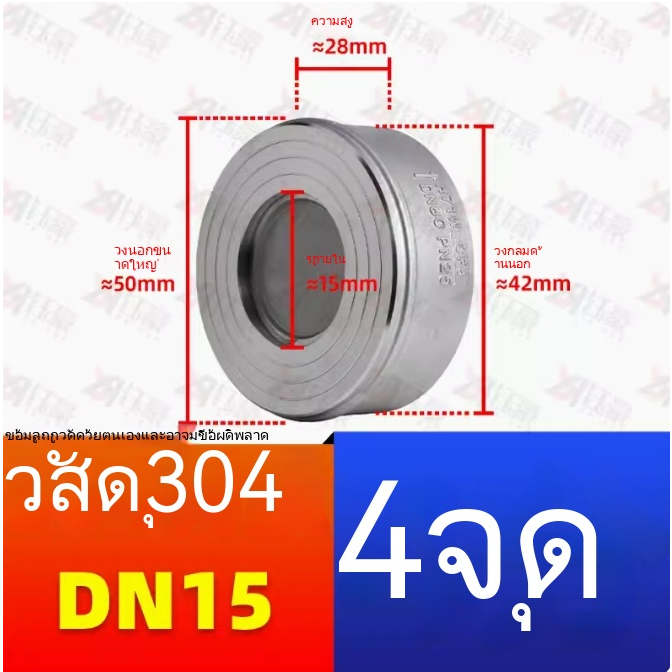304 สแตนเลสเวเฟอร์วาล์วตรวจสอบ H71W-16P ท่อน้ำปั๊มวาล์ว one-way วาล์ว 1/2-2 ''นิ้ว | Shopee Thailand