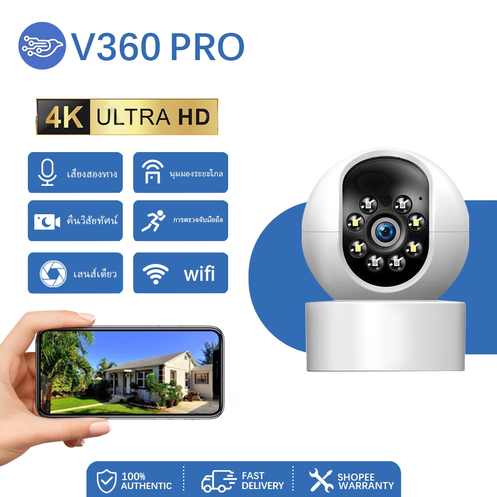 V360 Pro FHD 5MP กล้องวงจรปิดขนาดเล็กในร่ม, กล้องวงจรปิดไร้สาย WIFI ...