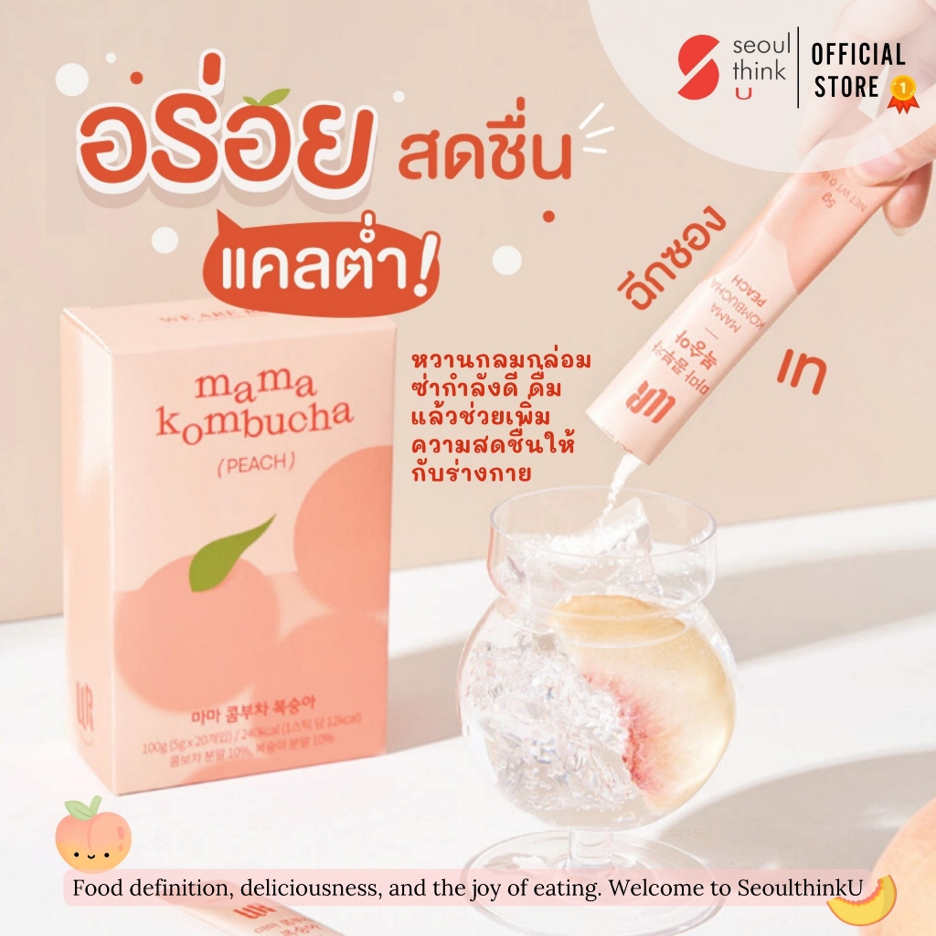 Rooi mama kombucha คอมบุชา นำเข้าจากเกาหลี ไม่มีคาเฟอีน คนท้องทานได้ รส ...