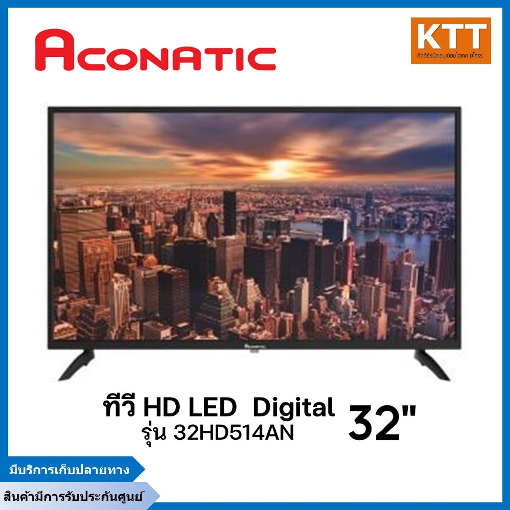 ACONATIC ทีวี HD LED 32 นิ้ว Digital ACONATIC รุ่น 32HD514AN พร้อมจัด ...