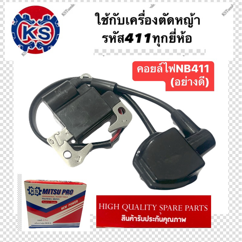 คอยล์ไฟเครื่องตัดหญ้า NB411,RBC411,Gx35 (AOXIN) คุณภาพดี | Shopee Thailand