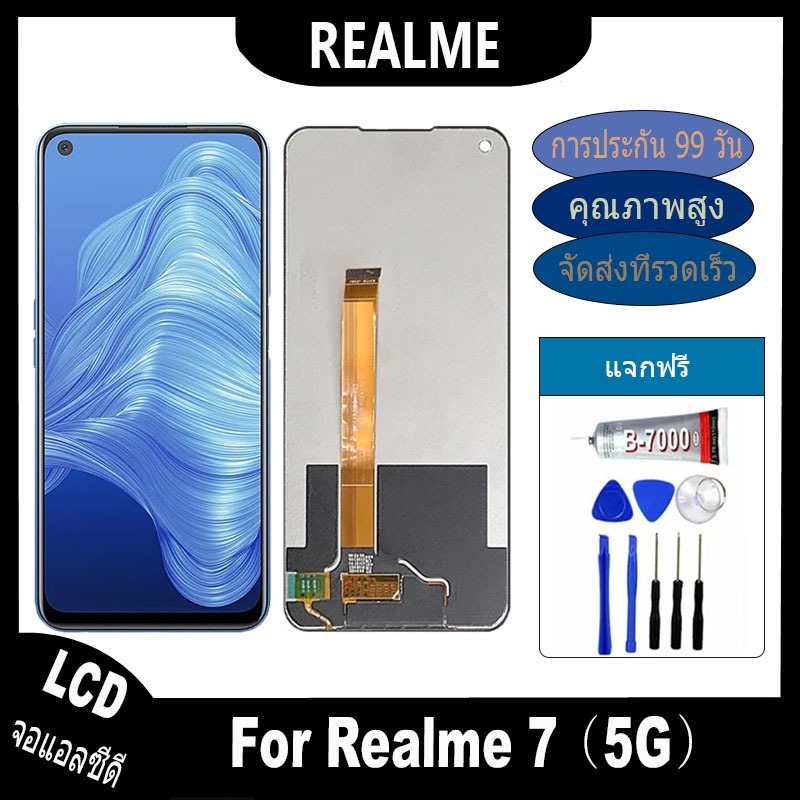 หน้าจอ LCD Display จอ + ทัช Realme7 5G งานแท้ อะไหล่มือถือ จอพร้อม ...