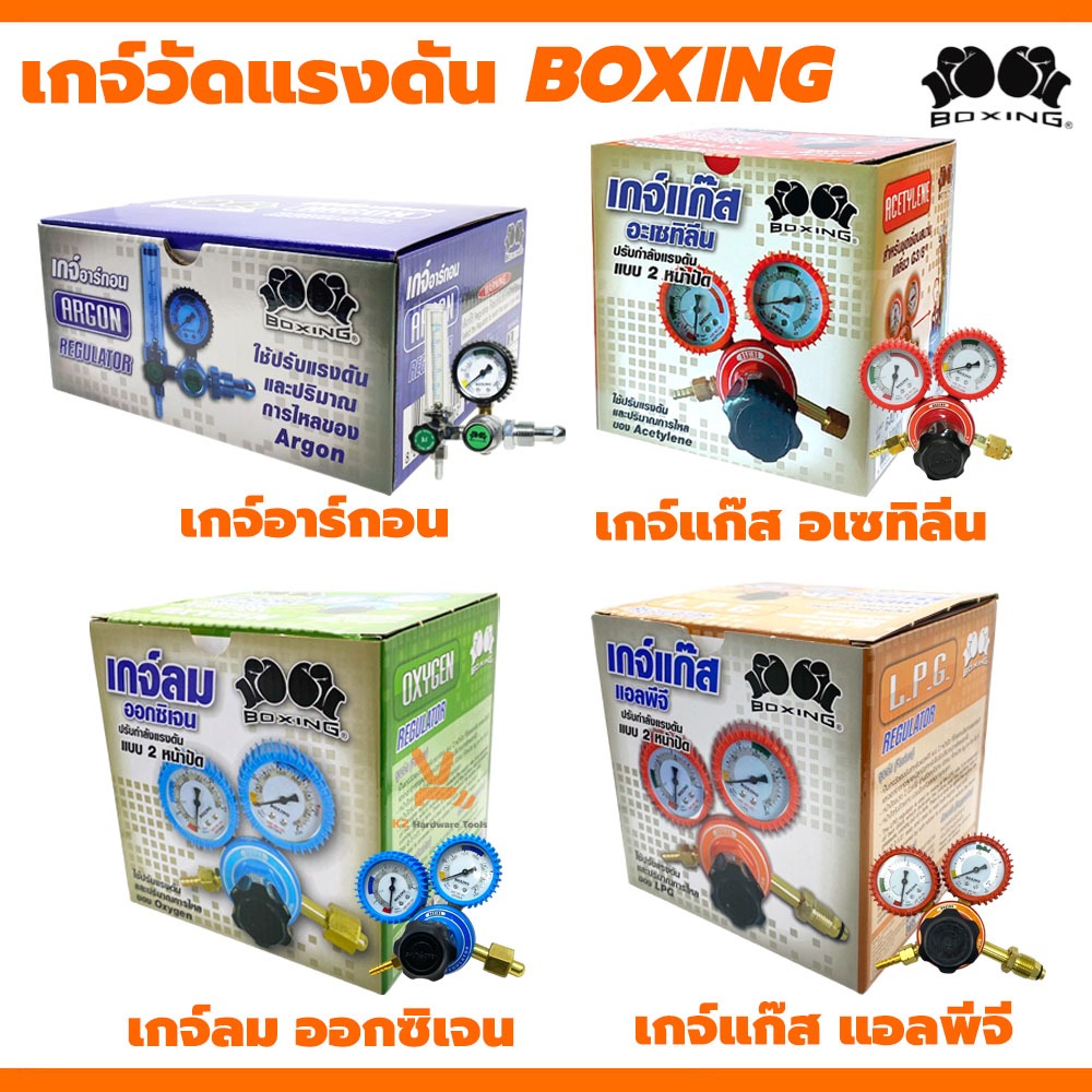 เกจ์ปรับแรงดันลมออกซิเจน BOXING Oxygen Regulato เกจ์ปรับแรงดันแก๊ส LPG ...