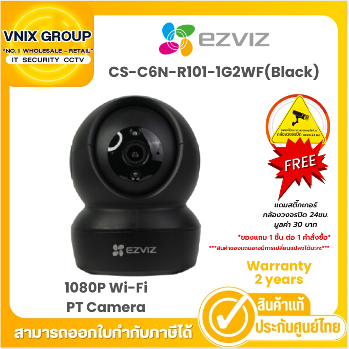 ล้องวงจรปิด WiFi ไร้สาย EZVIZ รุ่น CS-C6N-R101-1G2WF(Black) Warranty 2 ...