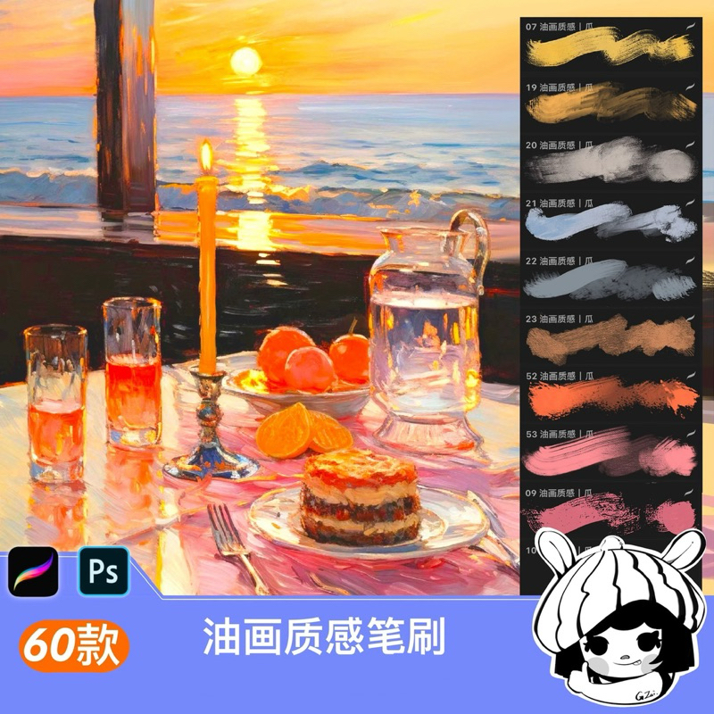 Ps/Procreate บรัชสีน้ำมัน อะคริลิค 60 บรัช (a231) | Shopee Thailand
