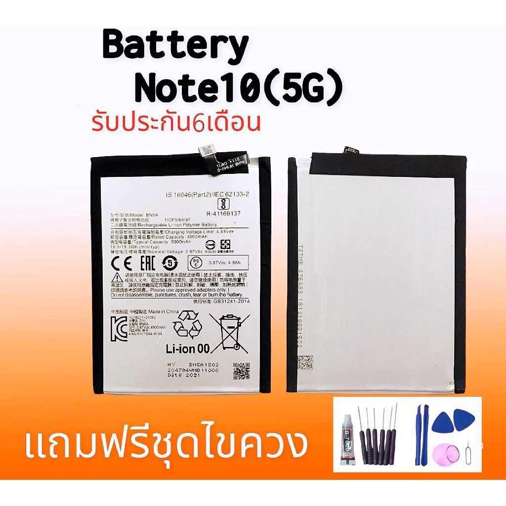 แบตเตอรี่โน๊ต10(5G) ,Battery Note10/Note10s (5g) รับประกัน6เดือน สินค้า ...