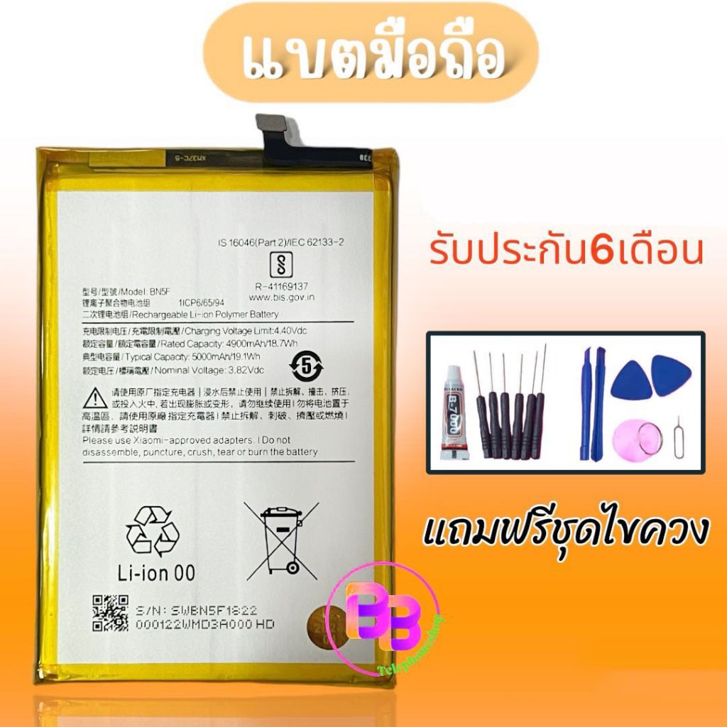 แบต RedmiA1 Battery Redmi A1 แบตเตอรี่ A1 รับประกัน6เดือน สินค้าพร้อม ...