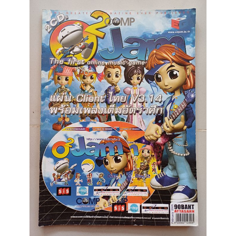 นิตยสารเกม O2JAM The first online music game [PC] [คู่มือเกม/เฉลยเกม ...