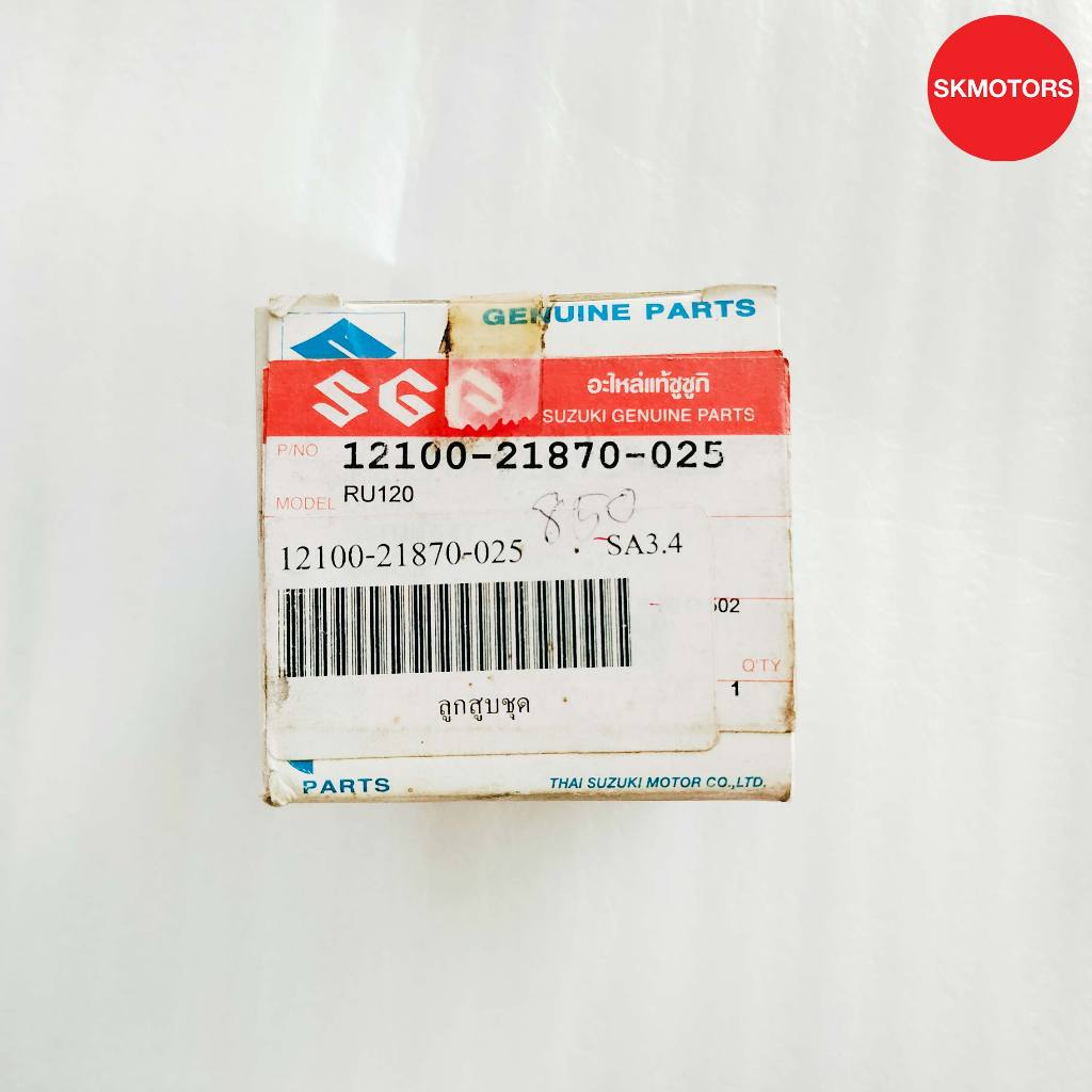 ชุดลูกสูบ รหัส 12100-21870-025 สำหรับรถจักรยานยนต์ SUZUKI RU120 อะไหล่แท้เบิกศูนย์ 100% | Shopee ...