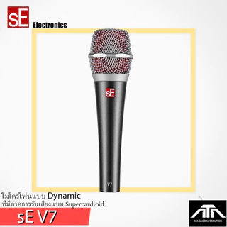 se electronics v7 ราคาพิเศษ | ซื้อออนไลน์ที่ Shopee ส่งฟรี*ทั่วไทย!