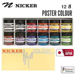 ช้อป nicker ราคาสุดคุ้ม ได้ง่าย ๆ | Shopee Thailand