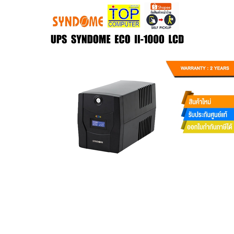 UPS SYNDOME ECO II-1000 LCD/ประกัน 2 YEARS | Shopee Thailand