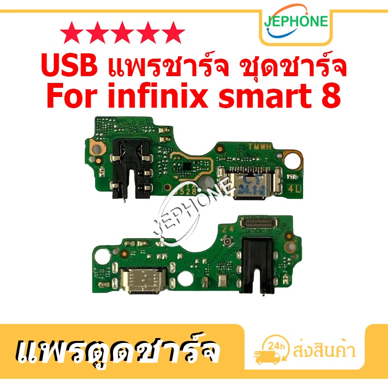 แพรตูดชาร์จ infinix Smart 8 ชุดบอร์ดชาร์จ USB Port Connector For ...