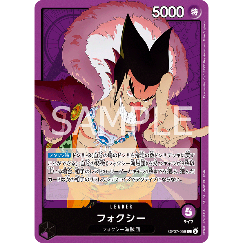One Piece OP07 Leader | Shopee Thailand