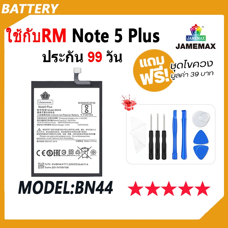 JAMEMAX แบตเตอรี่ ใช้สำหรับ RedMi Note 5 Plus Battery ใช้สำหรับ ...