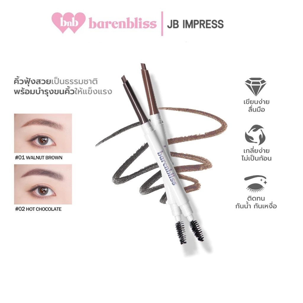 bnb barenbliss Make Me Classy Eyebrow ดินสอเขียนคิ้ว กันน้ำ พร้อมแปรงปัดคิ้ว | Shopee Thailand