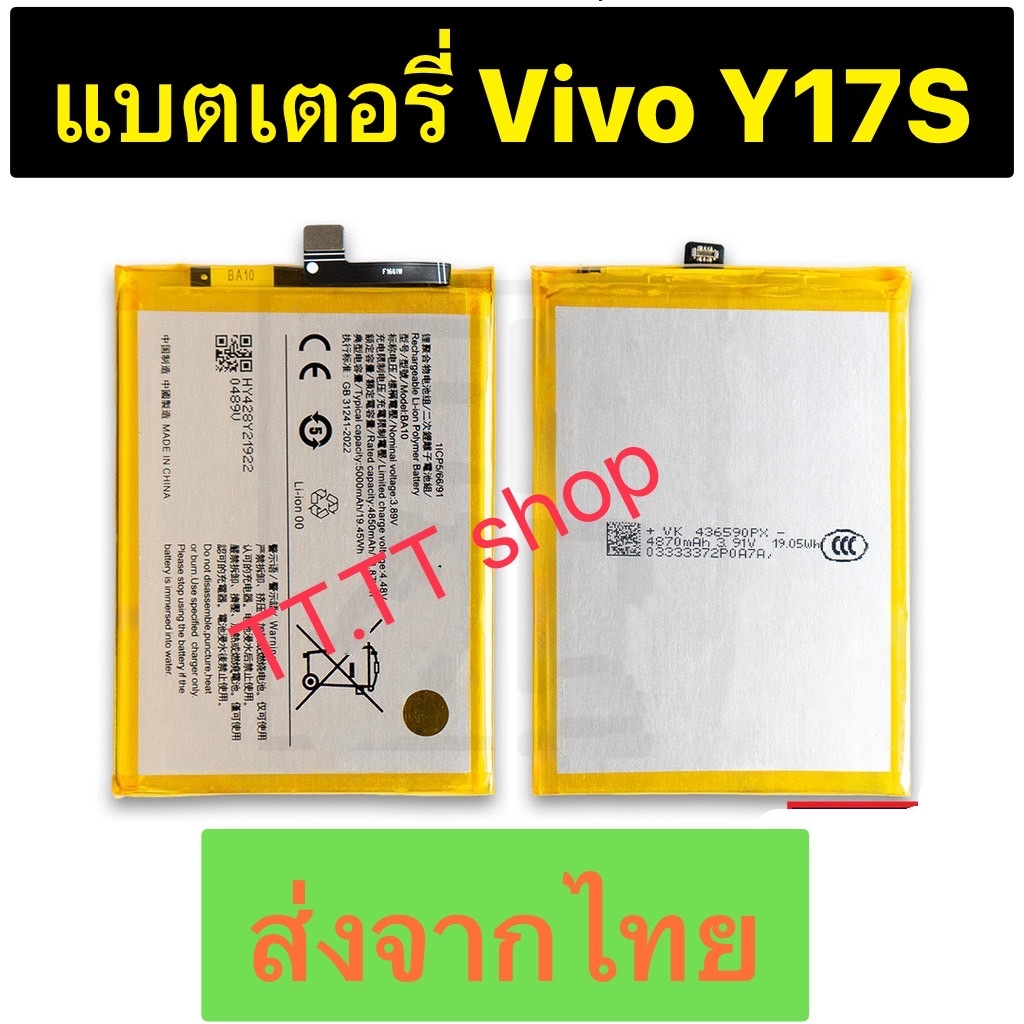 แบตเตอรี่ Vivo Y17S BA10 5000mAh ส่งจากไทย | Shopee Thailand