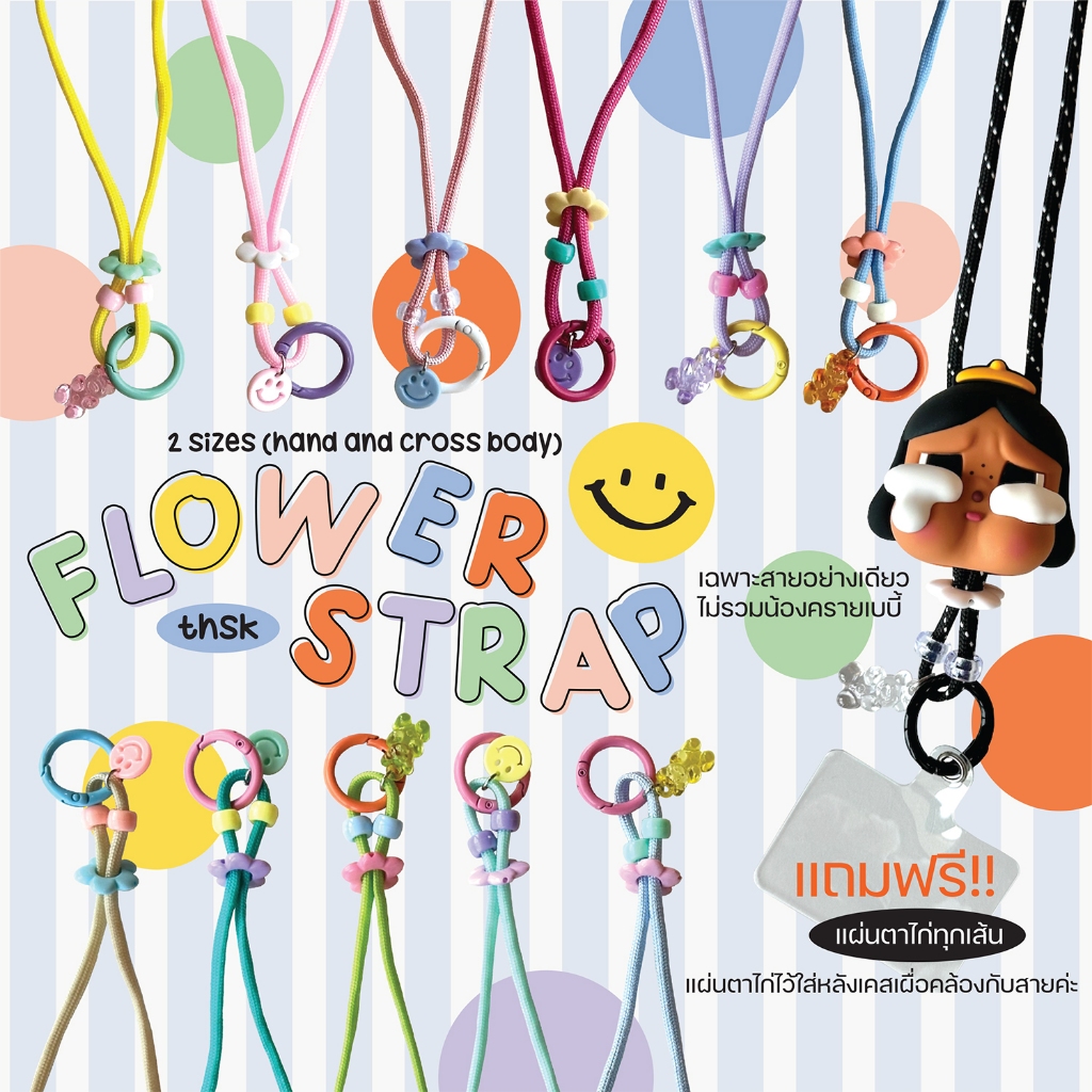*New Flower Strap สายคล้อง เคสมือถือ คล้องบัตร รบกวนอ่านรานละเอียดให้ ...