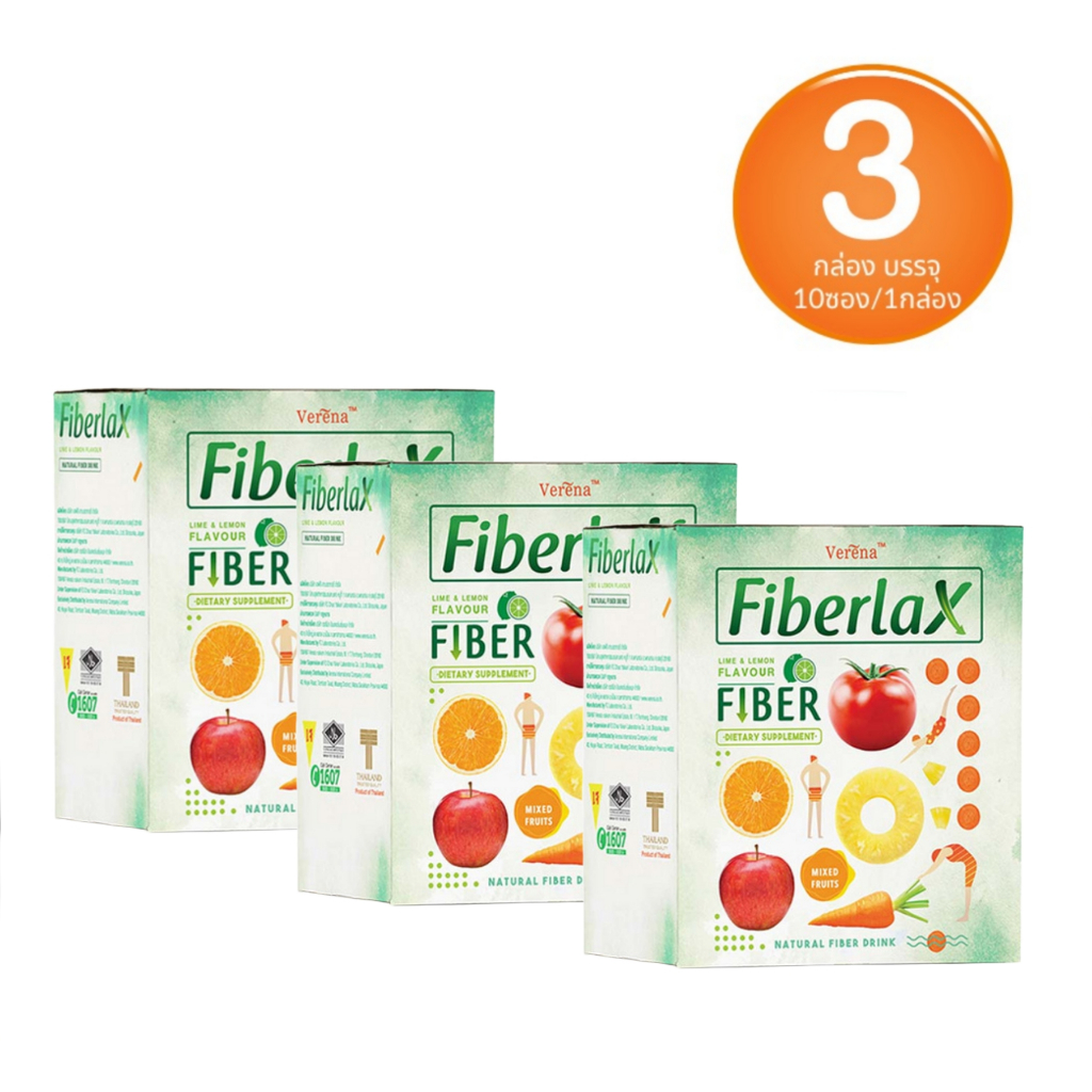 VERENA Fiberlax เวอรีน่า ไฟเบอร์แล็กซ์ อาหารเสริมดีท็อกซ์ 15G.x10ซอง [2 ...