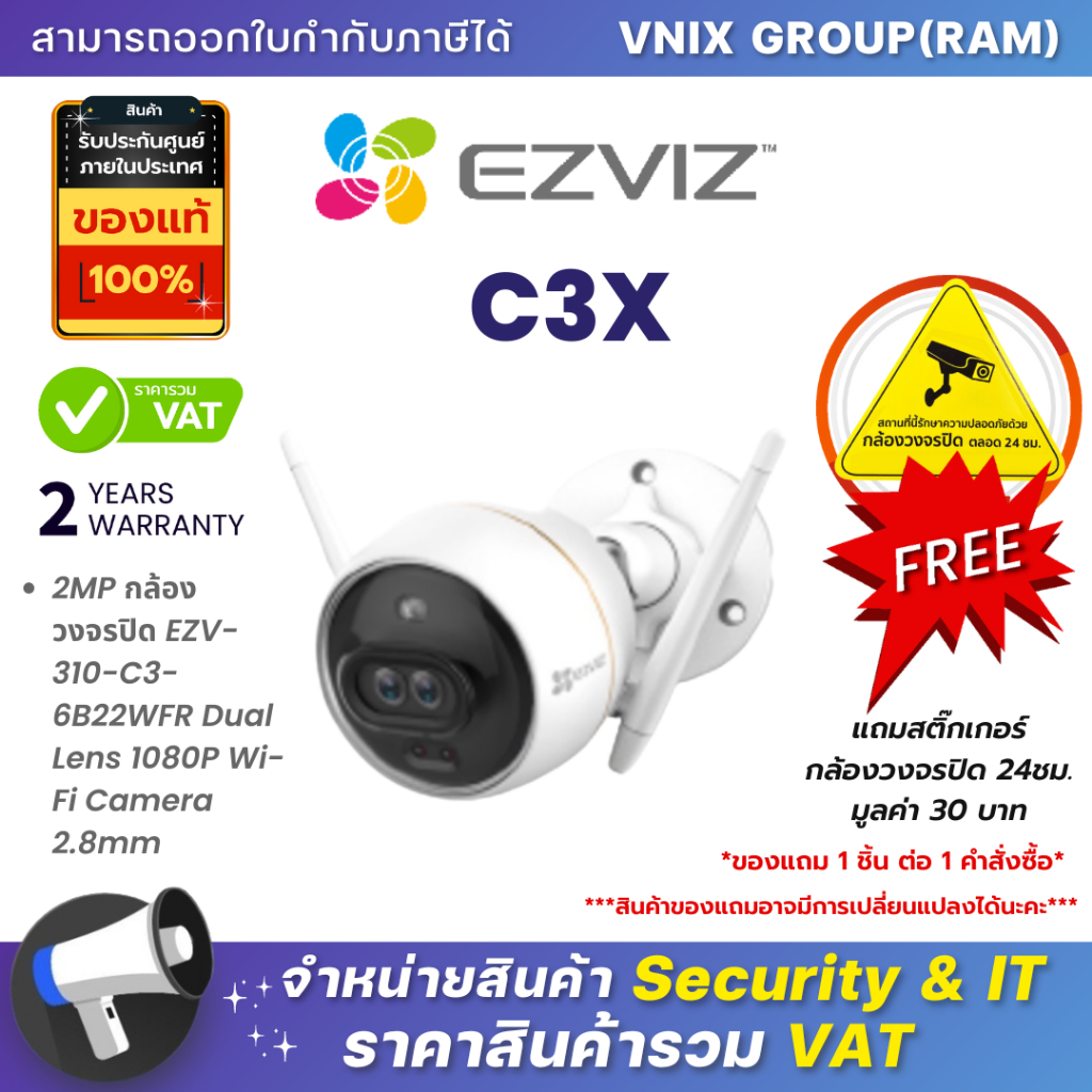 C3X 2MP กล้องวงจรปิด Ezviz EZV-310-C3-6B22WFR Dual Lens 1080P Wi-Fi ...