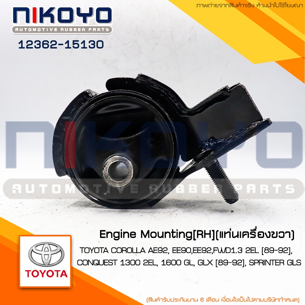 (พร้อมส่ง)แท่นเครื่องขวา[RH]TOYOTA COROLLA AE92, EE90,EE92,FWD1.3 2EL ...