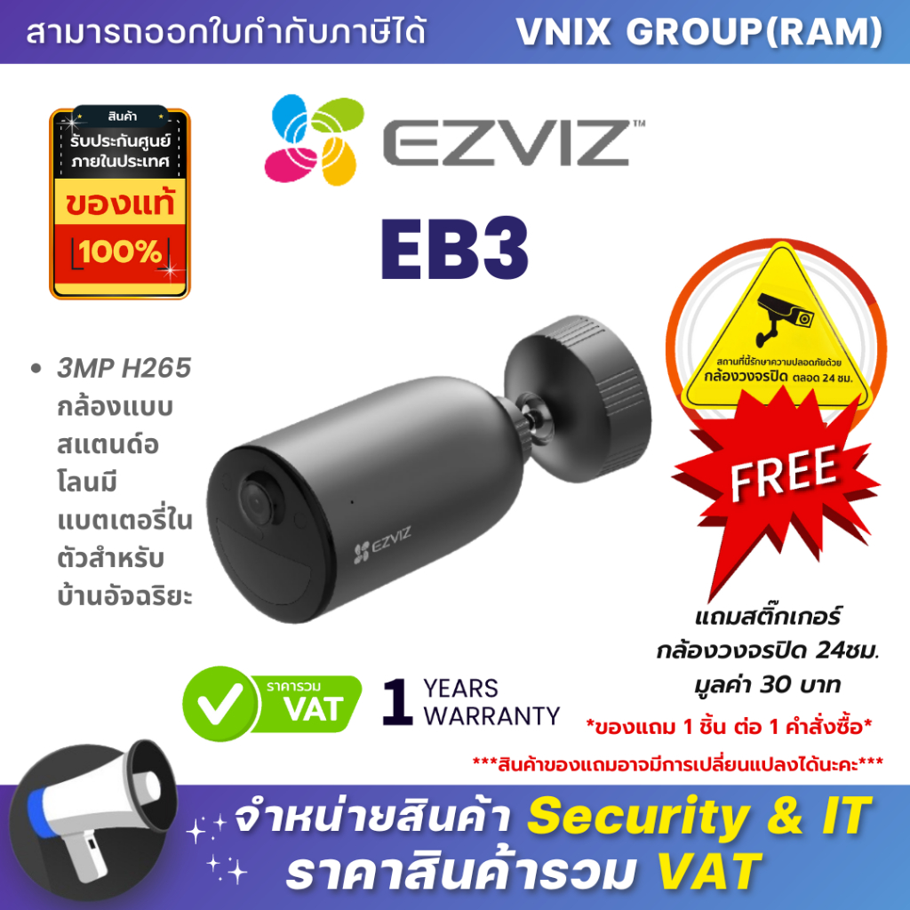 EB3 Ezviz 3MP H265 กล้องแบบสแตนด์อโลนมีแบตเตอรี่ในตัวสำหรับบ้านอัจฉริยะ By Vnix Group | Shopee ...