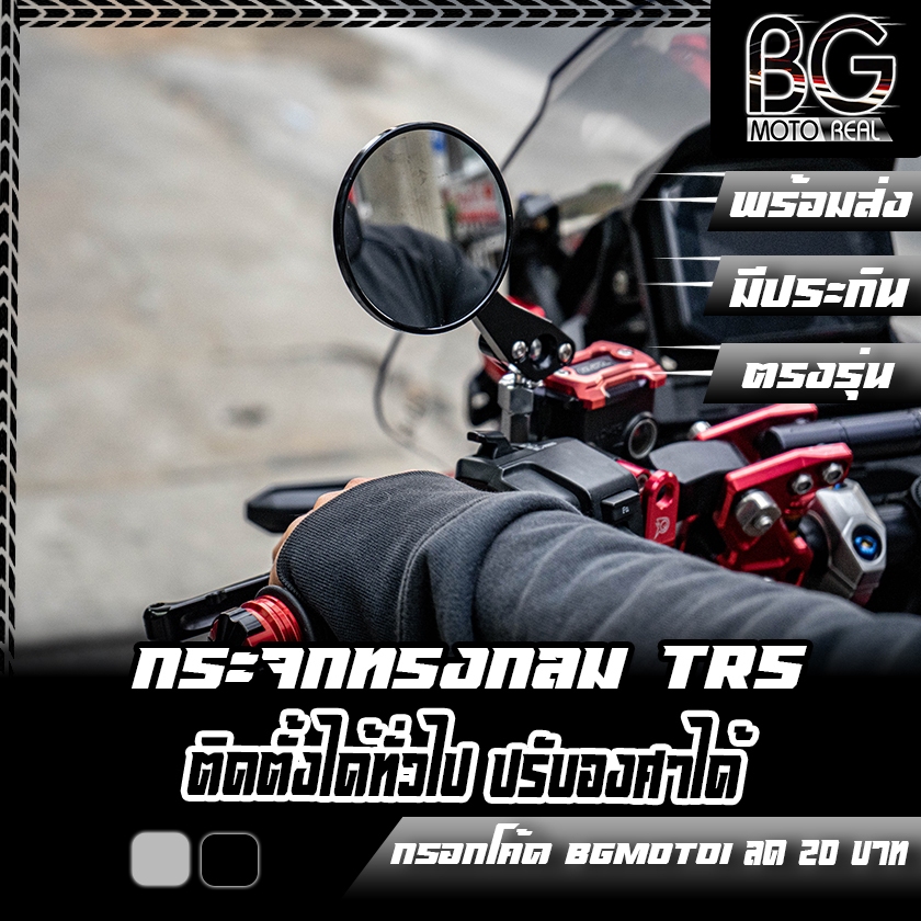 กระจก TRS RACING CNC ทรงกลม PIRANHA (ปิรันย่า) ใส่ได้ทั่วไป กระจกมองหลัง | Shopee Thailand