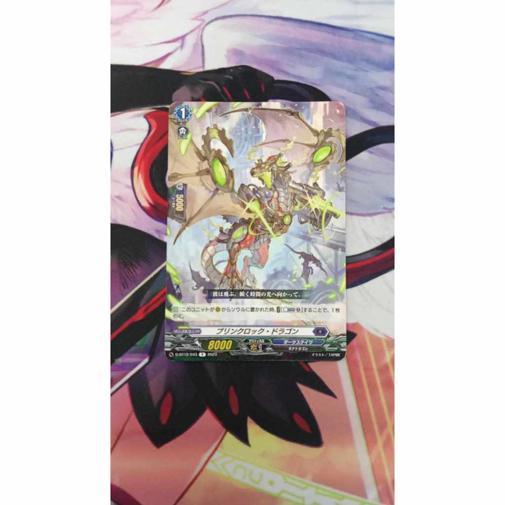 Vanguard Overdress แยกใบ C-R D-BT01-D-BT13 เนชันน้ำเงิน | Shopee Thailand