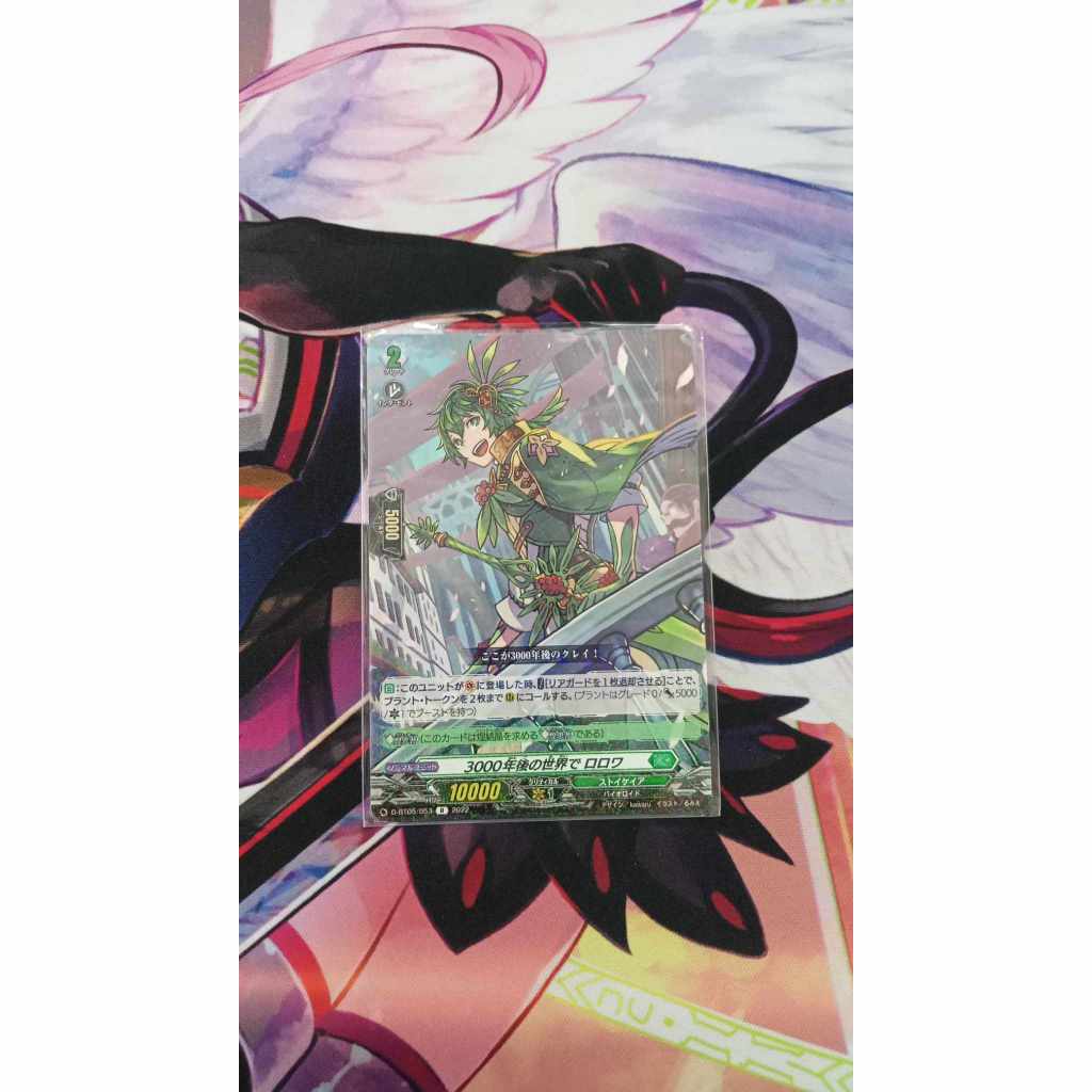 Vanguard Overdress แยกใบ C-R D-BT01-D-BT13 เนชันเขียว | Shopee Thailand