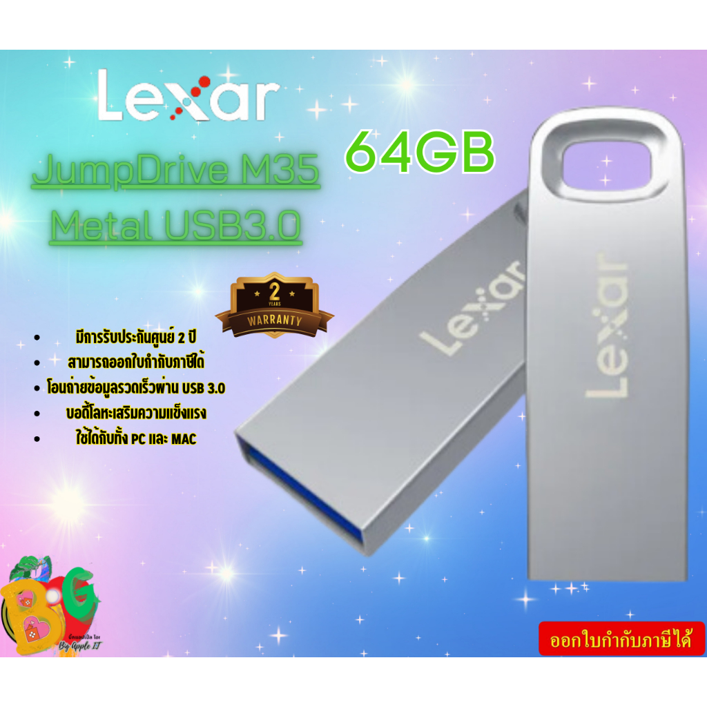 (64GB) Lexar แฟรชไดรฟ์ (JumpDrive M35 Metal 64GB-silver) Flash Drive ...