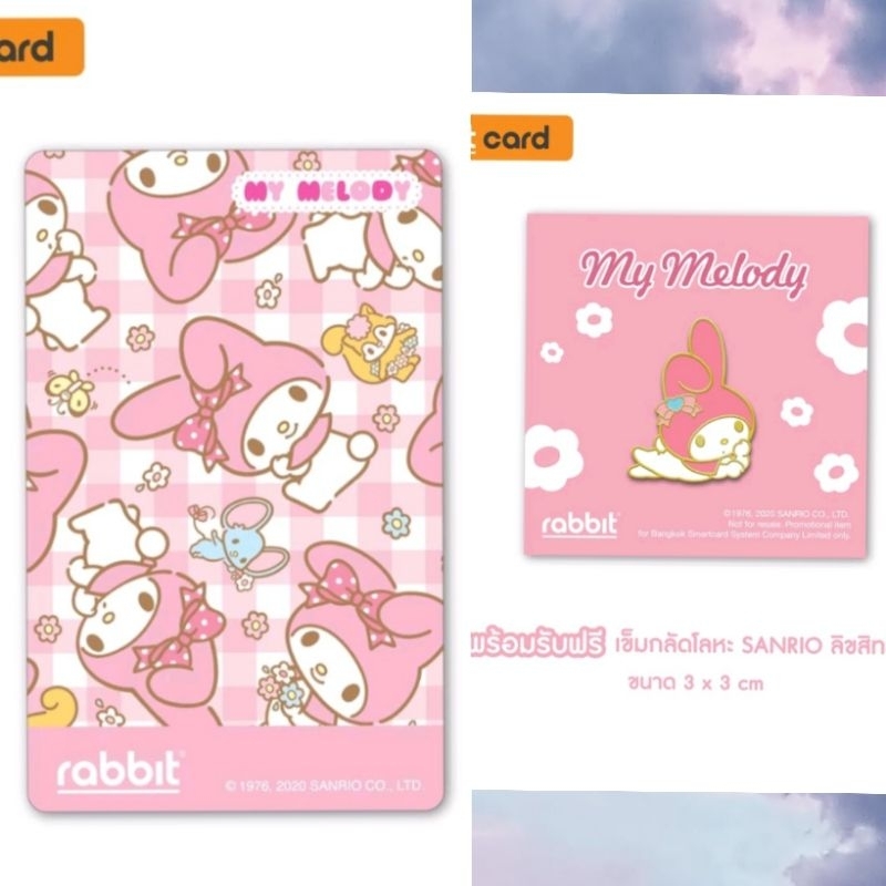 บัตรแรบบิท BTS Rabbit Card แถมเข็มกลัด sario แท้ | Shopee Thailand
