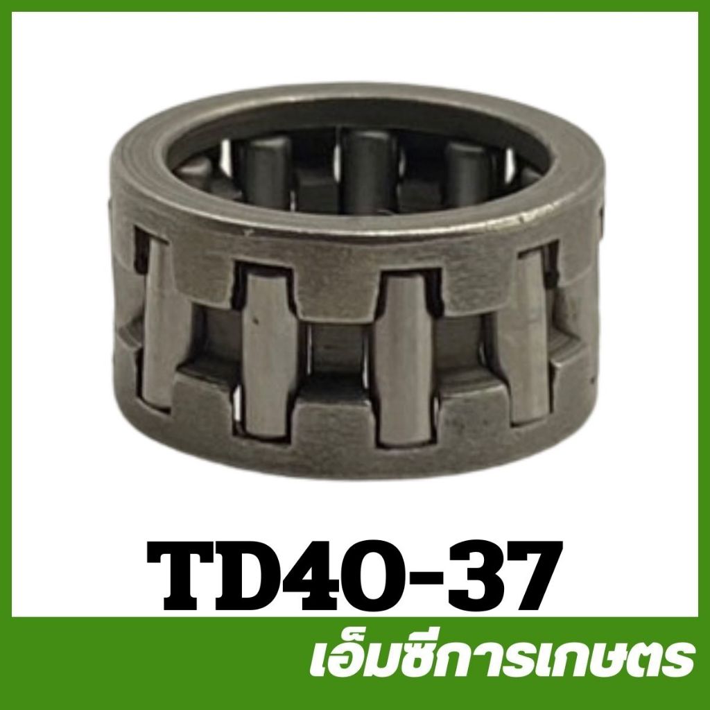 TD40-37 ลูกปืนข้อเหวี่ยง ล่าง TD40 เครื่องตัดหญ้า | Shopee Thailand