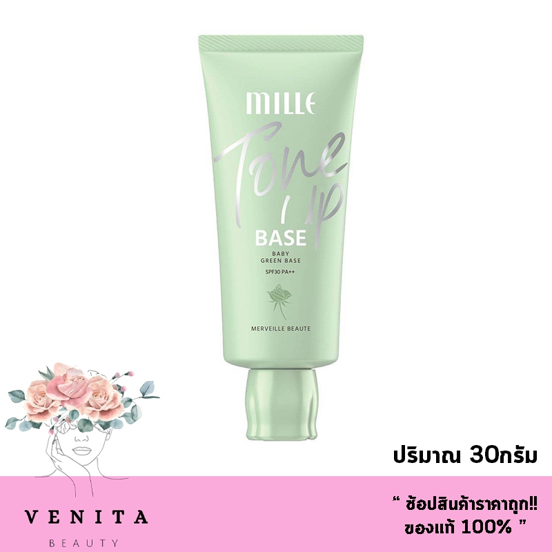 Mille Tone Up Baby Green Base Spf30 PA++ มิลเล่ โทน อัพ เบบี้ กรีน เบส ...