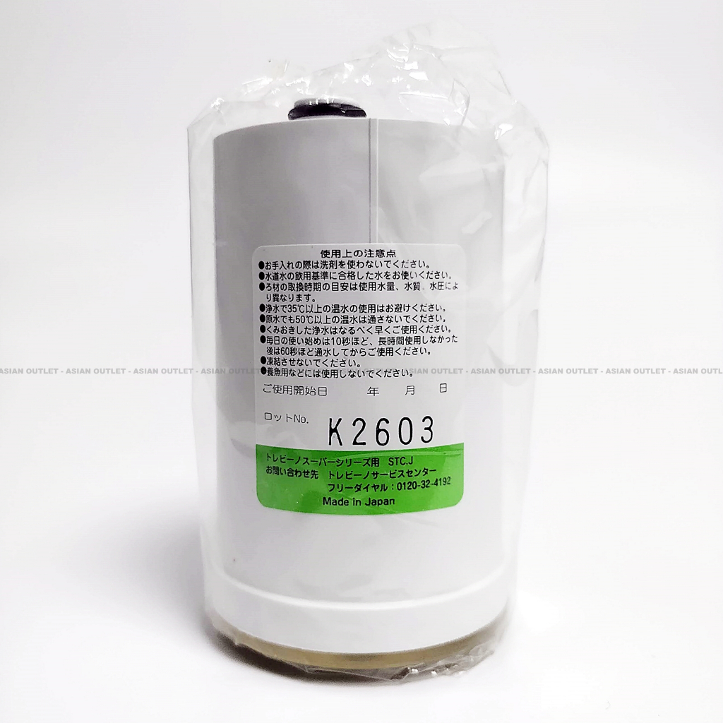 TORAYVINO STC.J Water Purifier Filter ไส้กรองน้ำดื่ม TORAY รหัส STC.J ...
