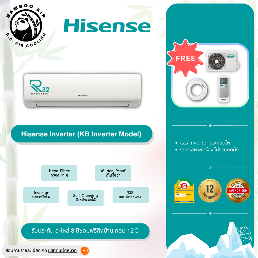 ส่งฟรีแอร์ไฮเซนส์(2024) ประหยัดไฟ เบอร์ 5 แอร์อินเวอร์เตอร์ Hisense KC series standard inverter ...