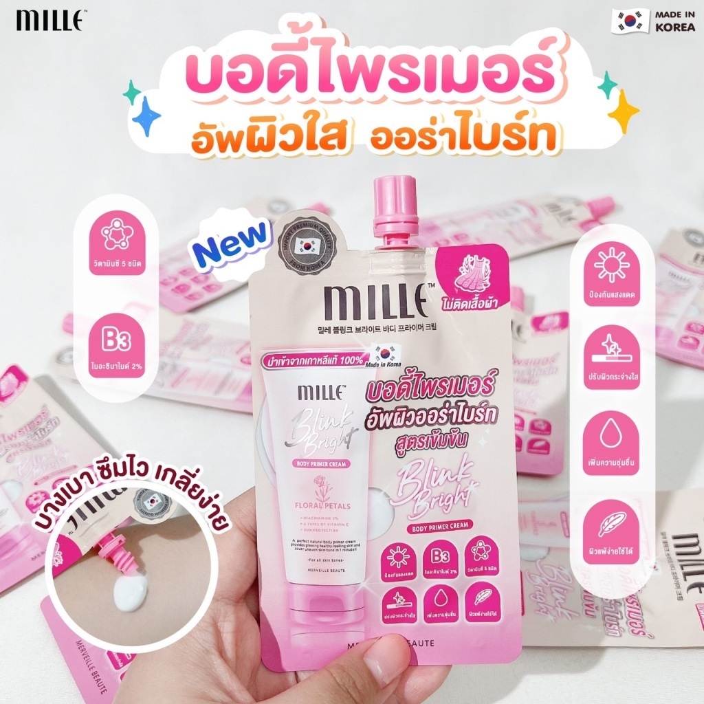 1 ซอง (แบบซอง15g.)(บอดี้ไพรเมอร์) Mille Blink Bright Body primer Cream ...