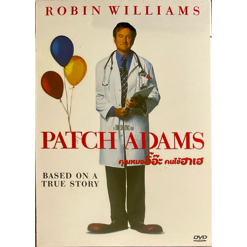 Patch Adams (1998, DVD)/คุณหมออิ๊อ๊ะคนไข้ฮาเฮ (ดีวีดีซับไทย) | Shopee Thailand