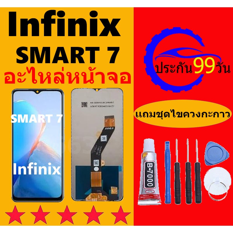 หน้าจอ Infinix smart7 หน้าจอLCD SMART 7 หน้าจอ Infinix SPARK6GO 2023 จอ ...