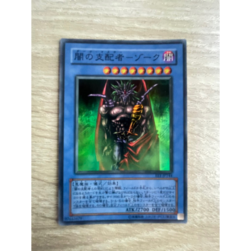 Dark Master-Zorc ดาร์ค มาสเตอร์-โซค รหัสEE1-JP244 ระดับ Super Rare สภาพใหม่ Bakura Card บาคุระ ...