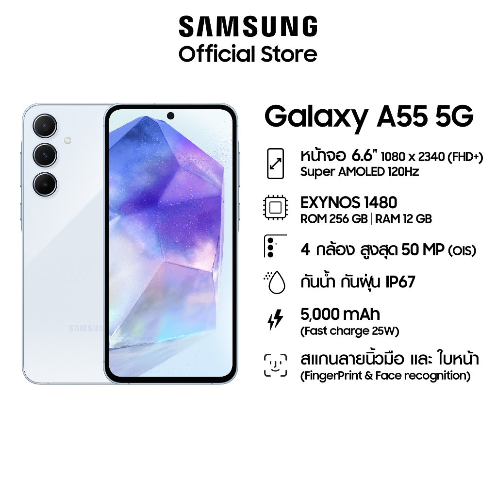 Samsung Galaxy A55 5G 12/256 แบตอึด 5,000mAh ชาร์จไว 25W / จอขนาด 6.6 ...
