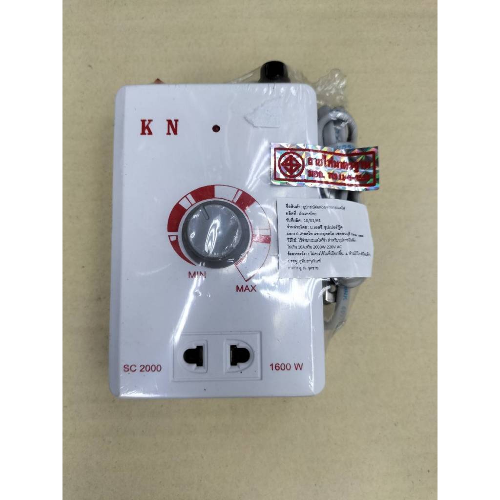 DIMMER-ดิมเมอร์หรี่ไฟอเนกประสงค์ ยี่ห้อ RECKON รุ่น RK-2000 และ SC-2000 ...