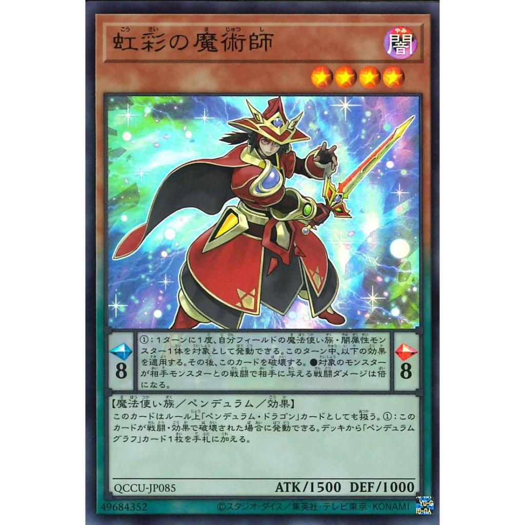 [Yugioh]การ์ดยูกิ ลิขสิทธิ์แท้ ภาษาญี่ปุ่น แยกใบ [QCCU] ระดับ UR Vol.3 | Shopee Thailand