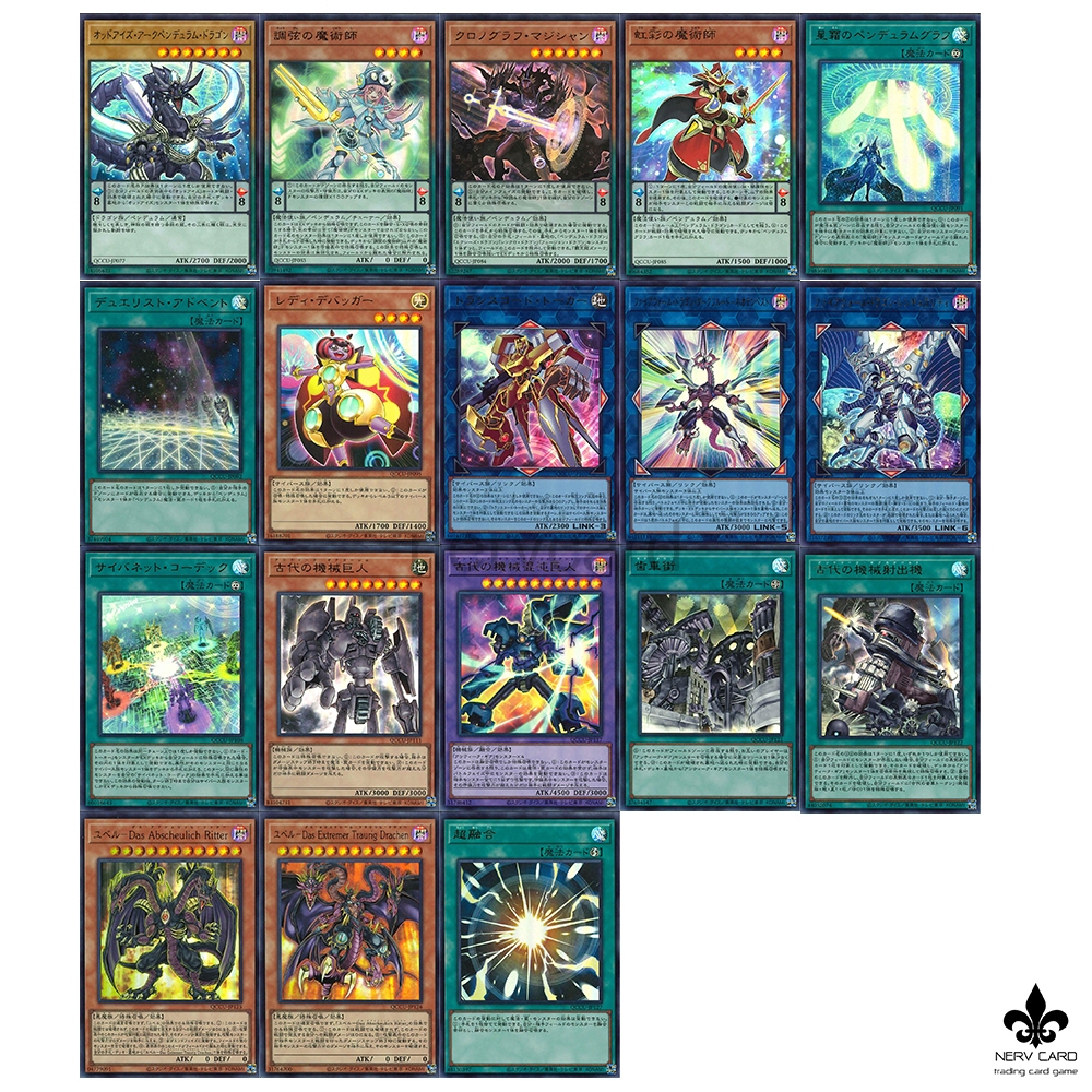 [Yugioh]การ์ดยูกิ ลิขสิทธิ์แท้ ภาษาญี่ปุ่น แยกใบ [QCCU] ระดับ UR Vol.3 | Shopee Thailand