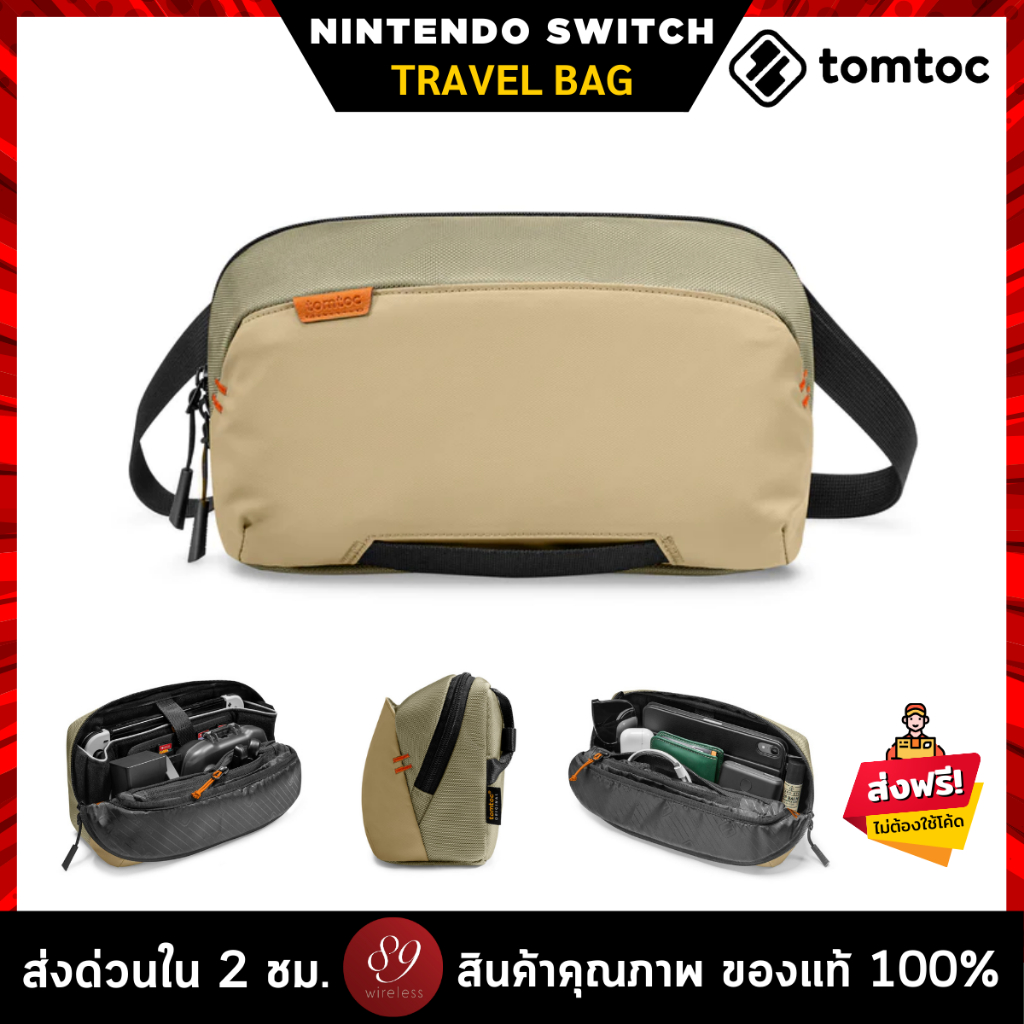 🇹🇭TOMTOC NINTENDO SWITCH TRAVEL BAG กระเป๋าสำหรับ NINTENDO SWITCH ให้ความมินิมอล รองรับการใช้งาน ...